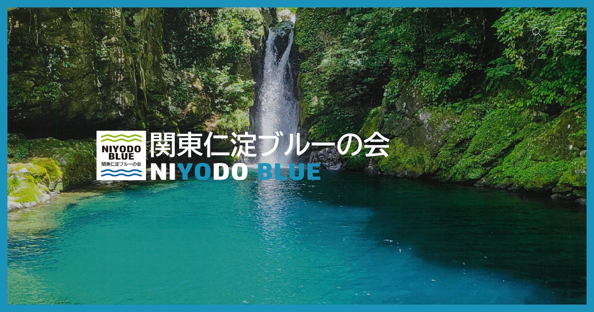 関東仁淀ブルーの会｜Discover the charm of NIYODO BLUE, full of natural beauty!